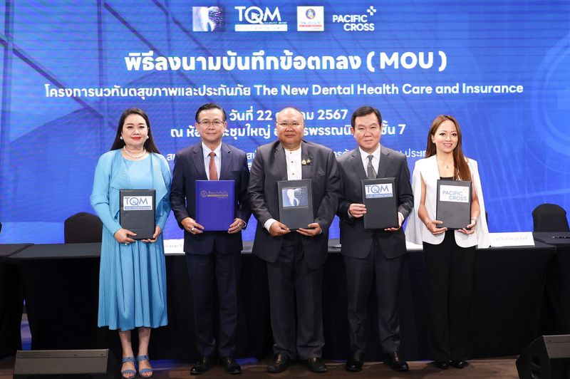 [CHANHEintomagazing] TQM จับมือ 3 พันธมิตร ลงนาม MOU โครงการ "นวทันตสุขภาพและประกันภัย" https ...
