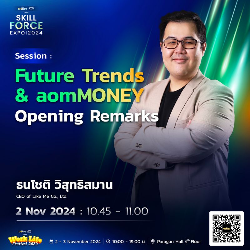 [Future Trends] 📌 Future Trends & aomMONEY Opening Remarks . ⭐ ธนโชติ วิสุทธิสมาน CEO of Like Me ...