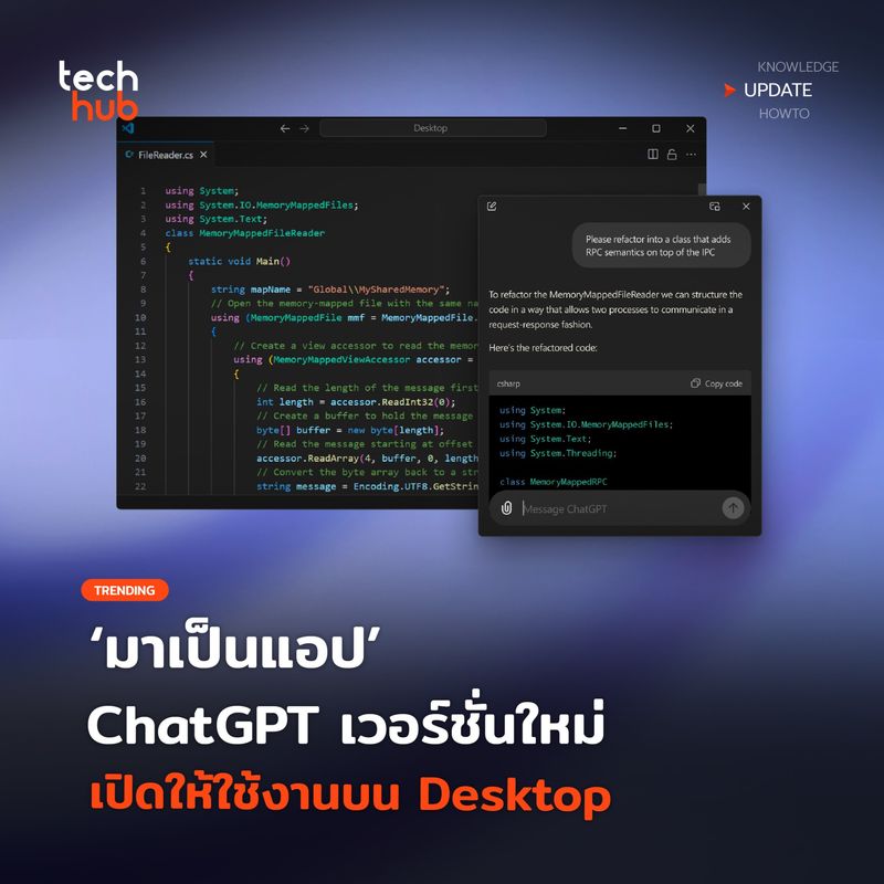 [Techhub] สิ้นสุดการรอคอย OpenAI เปิดให้ดาวน์โหลด ChatGPT เวอร์ชั่นแอปฯ สำหรับ Windows แล้ว ต่อ ...