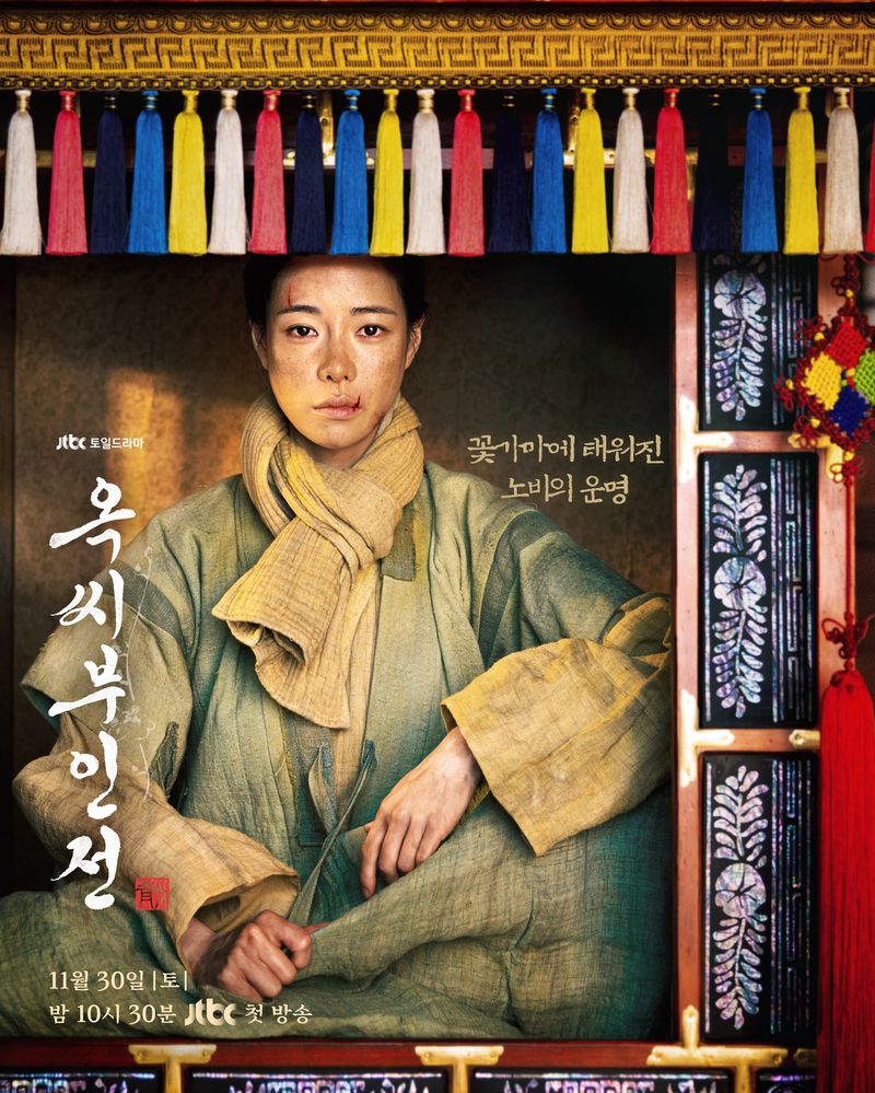 [ดูซีรีส์กัน] The Tale of Lady Ok 2024 อัปเดตซับไทยถูกลิขสิทธิ์ชมได้ทาง VIU มาทุกวัน เสาร์ ...