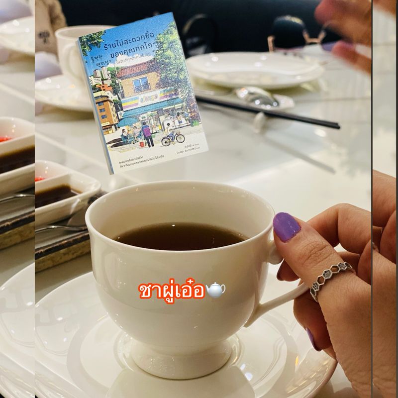 [windasharing] เรื่องนี้มีอิทธิพลมากกับความอยากลองดื่มชา เริ่มจากชาไหมข้าวโพด🌽เมื่อตอนอ่านเล่ม ...