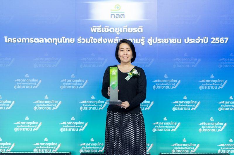 [CHANHEintomagazing] กรุงไทย–แอกซ่า ประกันชีวิต คว้ารางวัล “ขวัญใจมหาชน” ในโครงการ “ตลาดทุนไทย ...