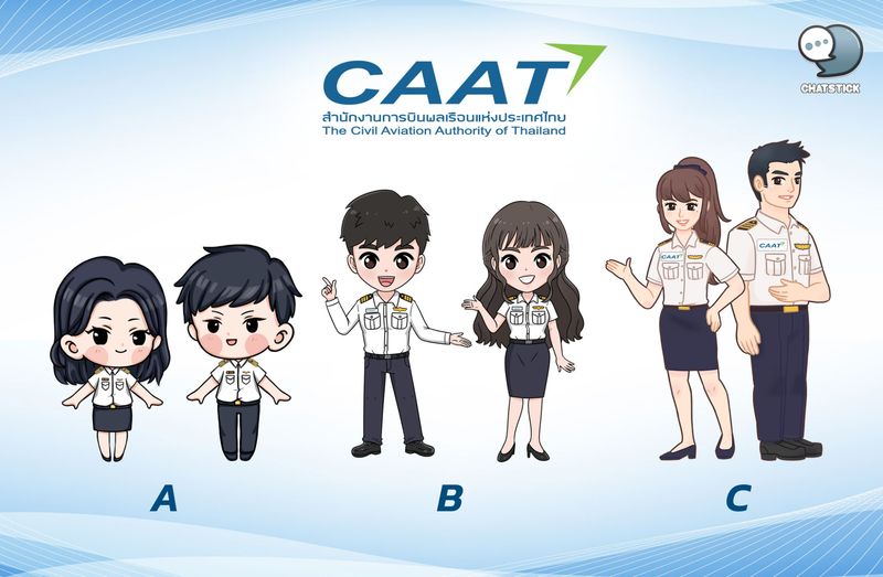 [ChatStick - ออกแบบสติ๊กเกอร์ไลน์ และ สร้างแบรนด์] มาสคอต"สำนักงานการบินพลเรือนแห่งประเทศไทย ...