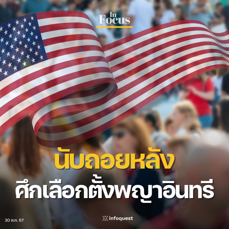 นายสมบัติ พลายใย ใครชนะเลือกตั้งอเมริกา Posts5fa7f343a19e7a0cbf6725d8