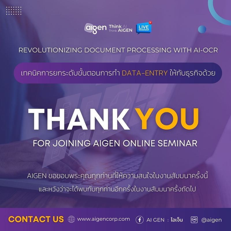 [AI GEN : ไอเจ็น] จบไปแล้ว 🦾 กับงานสัมมนาครั้งที่ 8 จาก AIGEN (ไอเจ็น) ในหัวข้อ Revolutionizing ...