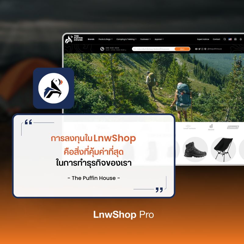 [LnwShop Pro] 🏔 พาธุรกิจไปสู่ยอดเขาแห่งความสำเร็จ ด้วยระบบที่ครบครันจาก LnwShop Pro 🧗‍♂️ The ...