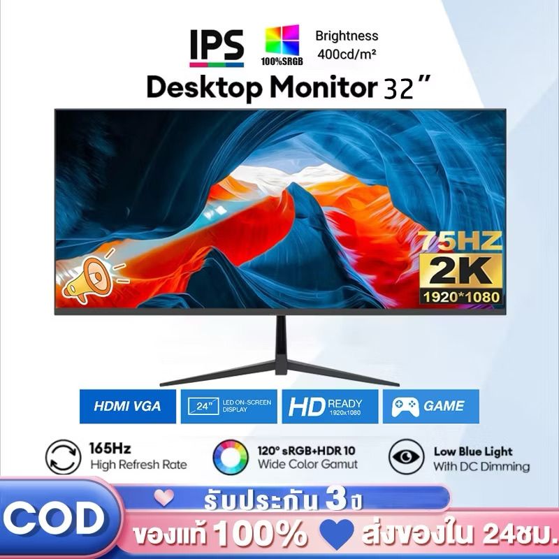 [อัจฉรา เพ็ญไพจิตร] ลองดู จอมอนิเตอร์ 32นิ้ว จอคอม 165HZ หน้าจอโค้ง IPS ...