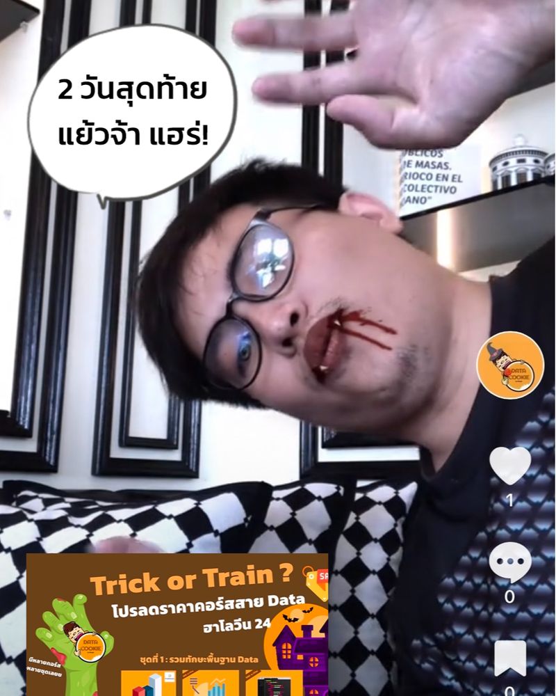 [Datacookie] 2วันสุดท้ายสำหรับโปรฮาโลวีนก่อนท่านเคาท์แอดคุ้กกี้จะไปจำศีลจ้าา 🧛‍♂️😪 Trick or ...