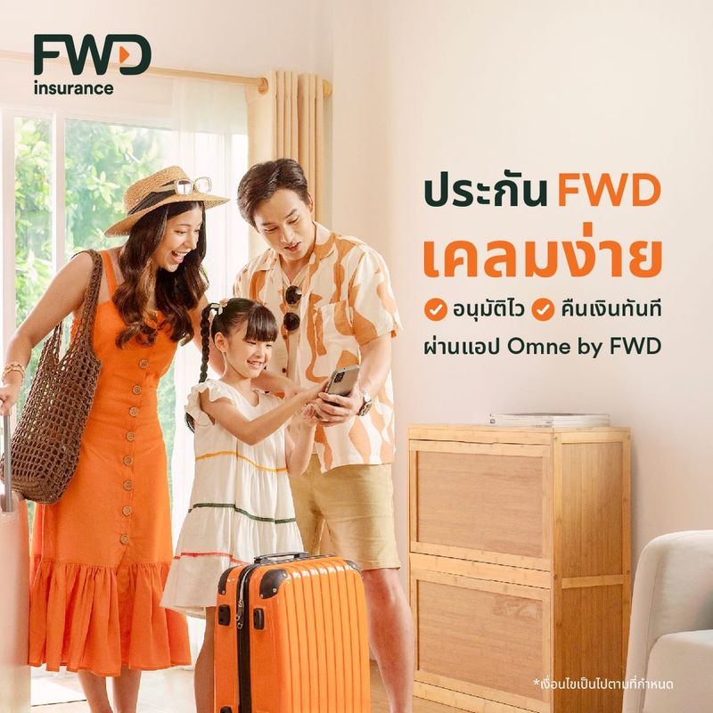 [CHANHEintomagazing] FWD ประกันชีวิต ส่งแบรนด์แคมเปญ “ประกัน FWD เคลมง่าย อนุมัติไว รับเงินคืน ...
