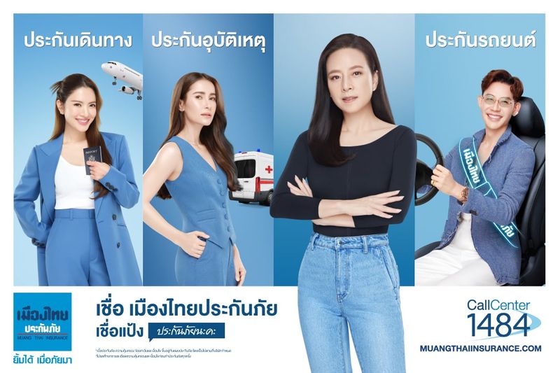 [CHANHEintomagazing] เชื่อแป้ง คัมแบ็ก! แท็กทีม 3 คนดัง ปล่อยแคมเปญใหม่ "คาดไว้มั่นใจ เมืองไทย ...