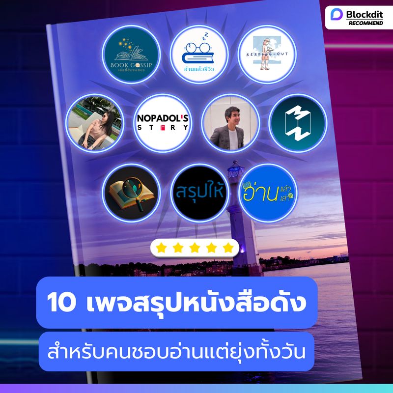 [Winda🦋เพจ windasharing] 🙇🏻‍♀️ขอบคุณทาง Blockdit นะคะที่แนะนำเพจ windasharing ดีใจ ตื่นเต้น และ ...