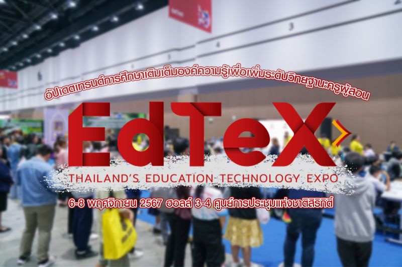 [THAILAND EXHIBITION] EdTeX 2024 Innovation Exhibition of Education ...