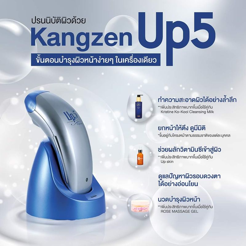 [kangzen TH.cj] เคล็ดลับการดูแลผิวด้วยเครื่องนวดหน้า Up5 เคล็ดลับการ ...