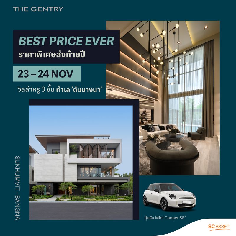 [SC Asset] 𝟮𝟯-𝟮𝟰 พ.ย. 𝘽𝙀𝙎𝙏 𝙋𝙍𝙄𝘾𝙀 𝙀𝙑𝙀𝙍 พบราคาส่งท้ายปี 𝗧𝗛𝗘 𝗚𝗘𝗡𝗧𝗥𝗬 ...