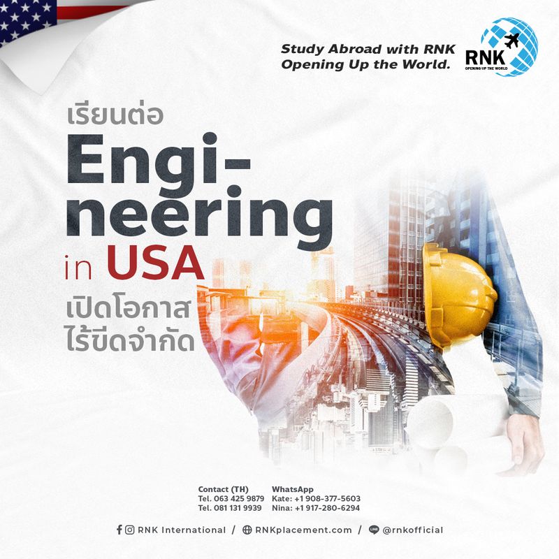 [RNK International] ⚙️เรียน Engineering ที่อเมริกา: เปิดประตูสู่โอกาสที่ไร้ขีดจำกัด👨‍🎓 ...