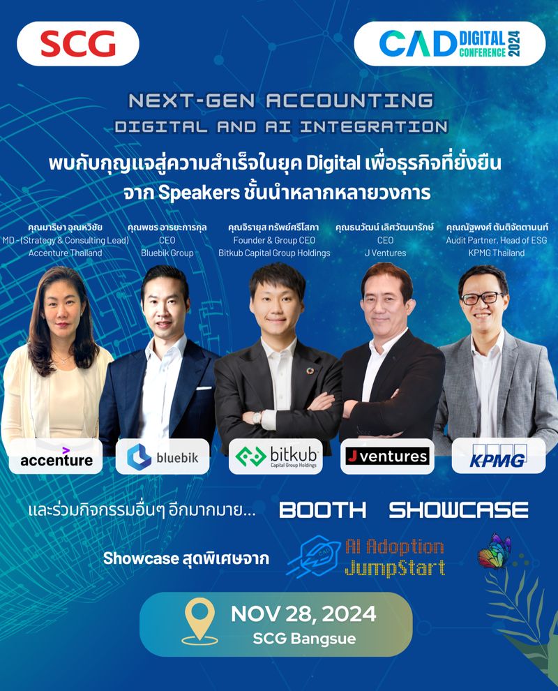 [ท๊อป จิรายุส ทรัพย์ศรีโสภา - Topp Jirayut Srupsris] #SCG #SCGCADDigitalConference2024 # ...