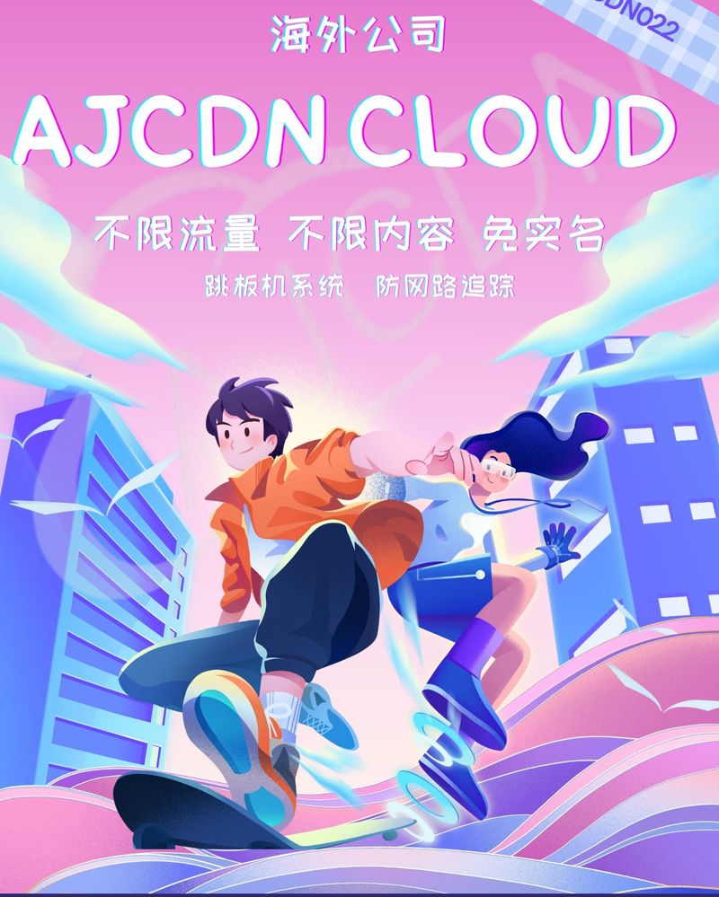 [ajcdn022] AJCDN CLOUD 官方客服：https://t.me/@ajcdn022 官方频道：https://t.me/ajcdnxy 官方网站：https://ajcdn.com