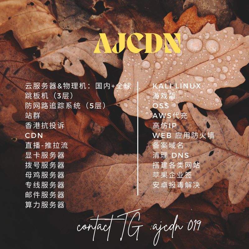 [AJCDN.COM019] AJCDN PRODUCTS contact TG : @ajcdn019 website : www.ajcdn.com
