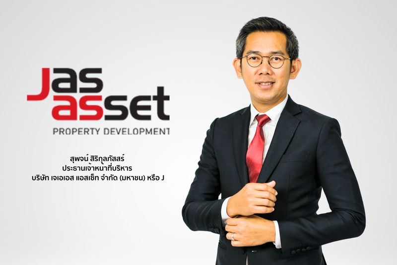 [InvestIQ] JAS Asset กำไร 9 เดือนแรกปี 2567 ทะยานแตะ 158 ล้านบาท เตรียมลุยเปิด Community Mall ...