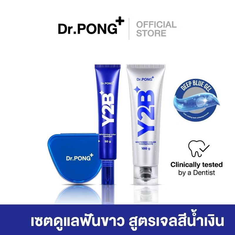 [PCHR_SSK] ฟันขาวใสเหมือนออกจากคลินิก แต่อยู่บ้านก็ทำได้ง่ายๆ! ลอง Dr.PONG Y2B WHITENING COLOR ...