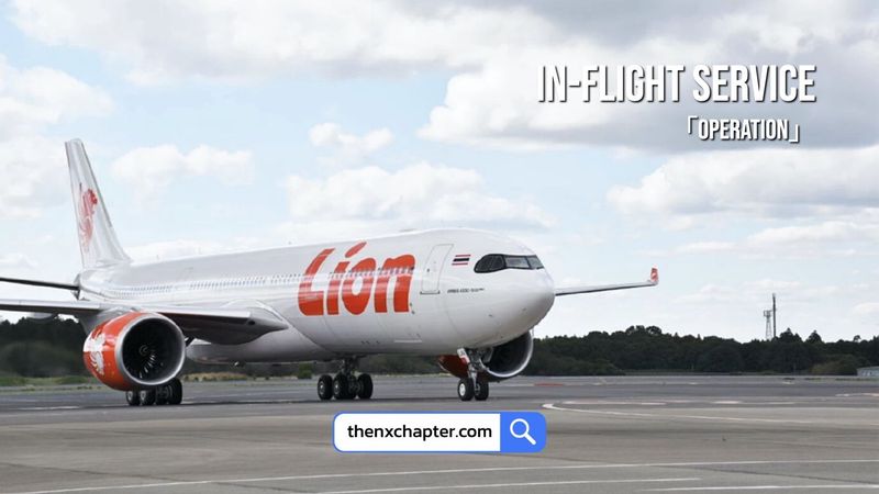 [The NX Chapter] นี่ก็ยังรับ In-flight Service Officer (Operations) ของ ...