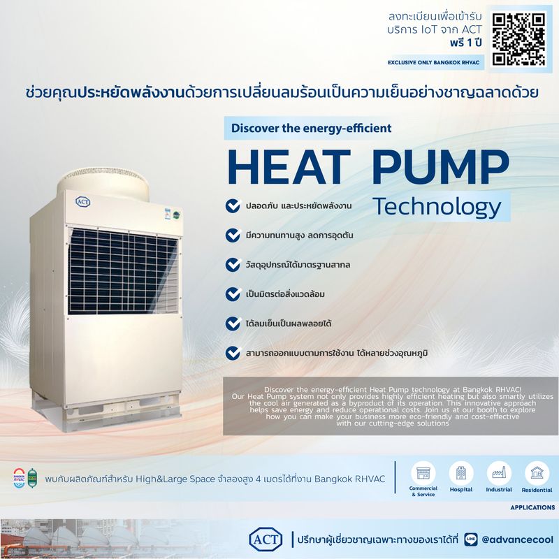 [Advance Cool Technology] Heat Pump (ฮีทปั๊ม) ประหยัดพลังงานอย่างชาญ ...
