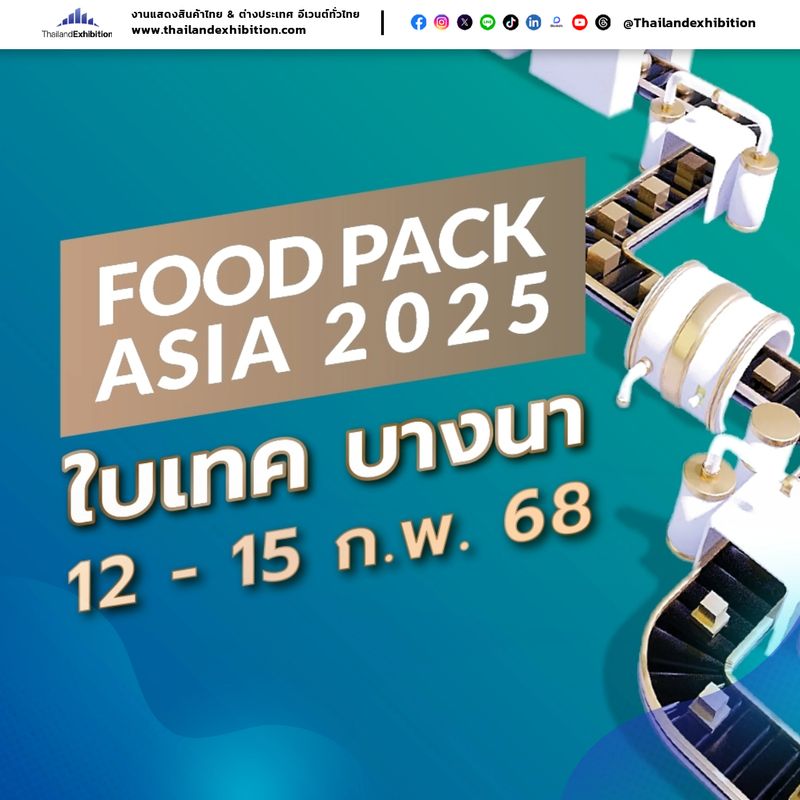 [THAILAND EXHIBITION] 🌟Food Pack Asia 2025🌟 . FOOD PACK ASIA งานแสดงเทคโนโลยีการแปรรูปอาหาร ...