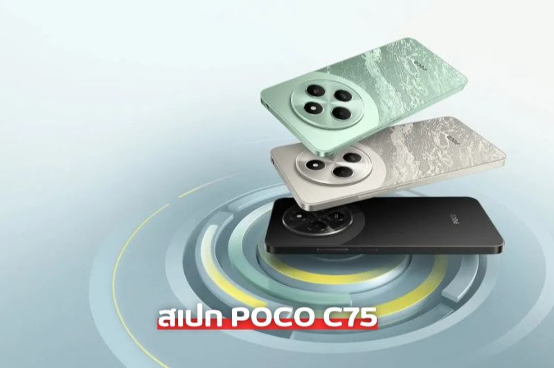 [hitech มือถือใหม่] POCO C75 สมาร์ทโฟนคุ้มค่า หน้าจอใหญ่ แบตอึด กล้องสวย POCO C75 เป็นสมาร์ทโฟน ...