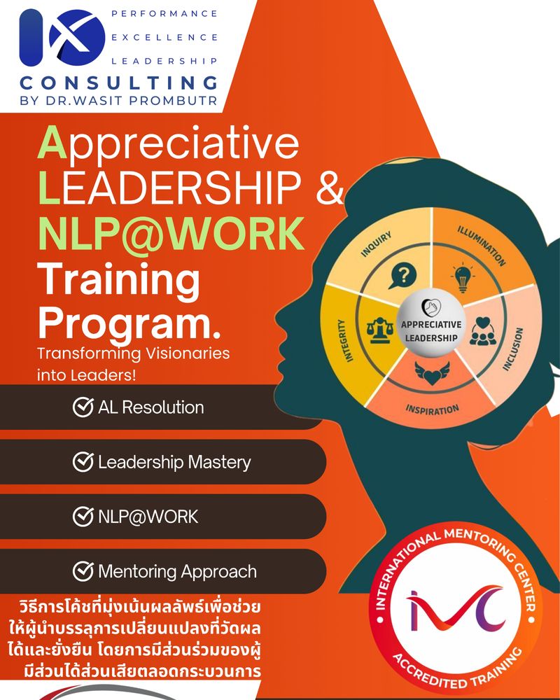 [กลั่นหามาเล่า] Appreciative LEADERSHIP & NLP® @WORK (AL NLP®@WORK)