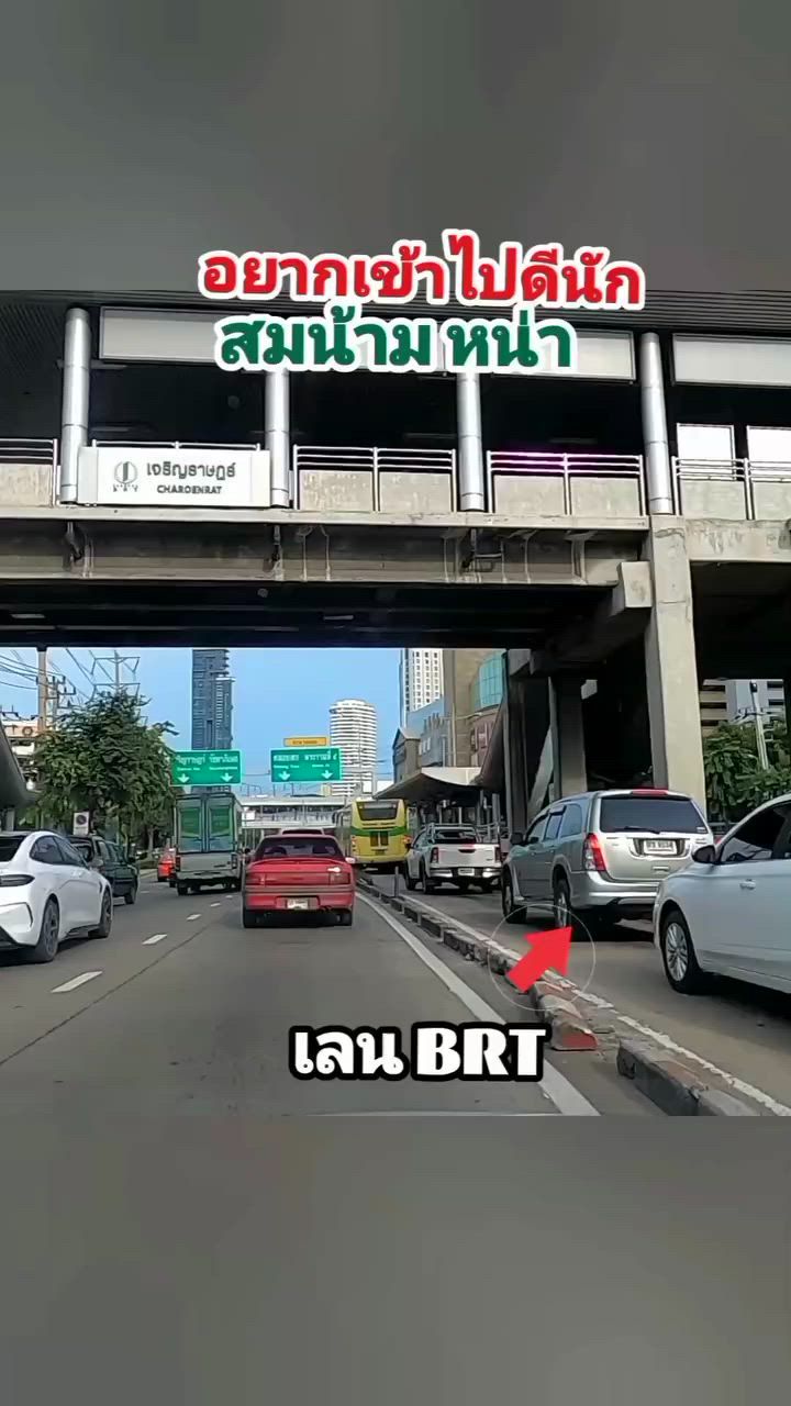 [เบื่อเมือง] เข้าไปวิ่งช่อง BRT ก็ต้องรอรถ BRT ล่ะ