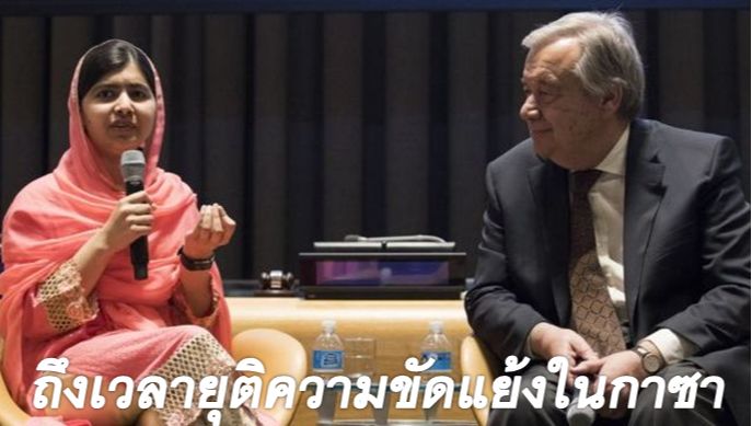 [The Last karuda] อิสราเอลกำลังใช้ความหิวโหยเป็นเครื่องมือในการทำสงคราม ...