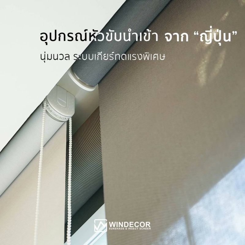 [เจ้าเนิฟ x Windecor] 🏠ม่านม้วน (Roller Blinds) เป็นหนึ่งในตัวเลือกที่ได้รับความนิยมสำหรับการตก ...