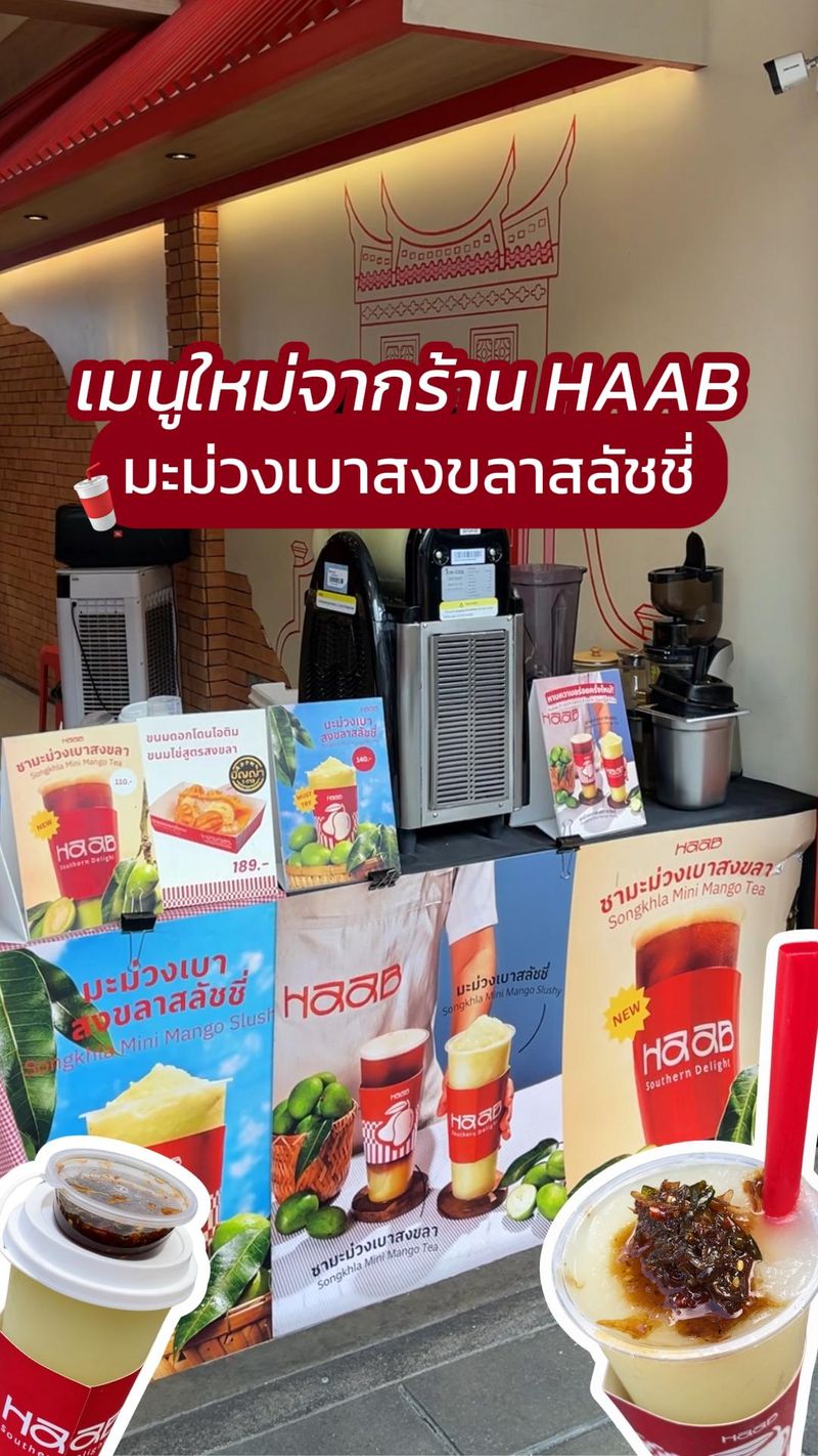 [SME Thailand Online] เมนูใหม่ จากร้าน HAAB มะม่วงเบาสงขลาสลัชชี่ Biz Idea : HAAB ร้านขนมไข่ ...