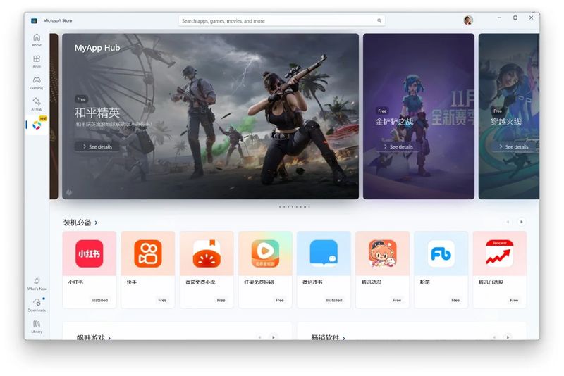 [Shoper Gamer] สรุปความร่วมมือระหว่าง Microsoft และ Tencent บน Windows 11 โดย