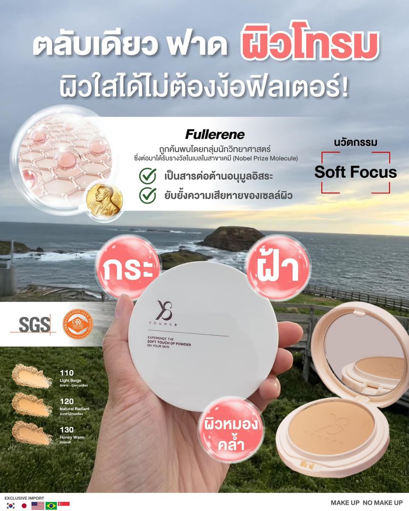 [Y8 Official Store] Y8 แป้งปกปิดผสมรองพื้น เบาผิว ขายดีอันดับ 1 แป้งที่ ...