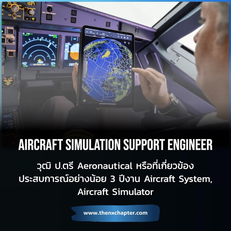 [The NX Chapter รวมงานการบิน ลอจิสติกส์ พลังงาน] น่าสนใจ! Airbus เปิด ...