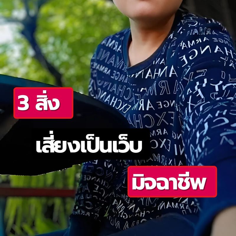 [Taninut Bm] 3 สิ่ง เสี่ยงถูกมองว่าเป็นเว็บมิจฉาชีพ จะทำให้เว็บไซต์ไม่น่าเชื่อถือ และอาจทำให้ ...