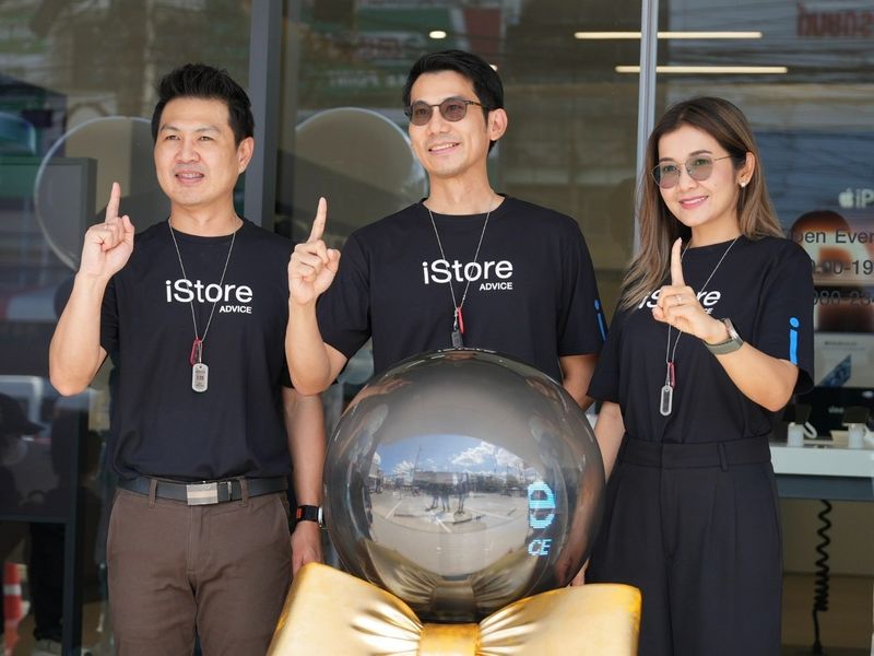 [InvestIQ] Advice เปิดตัวสาขาที่ 4 "iStore ขอนแก่น" พร้อมแคมเปญ "ตกหลุมรักขอนแก่น" รุกตลาดภาค ...