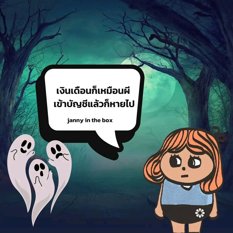 [101สะกิดข่าว] คำคม
