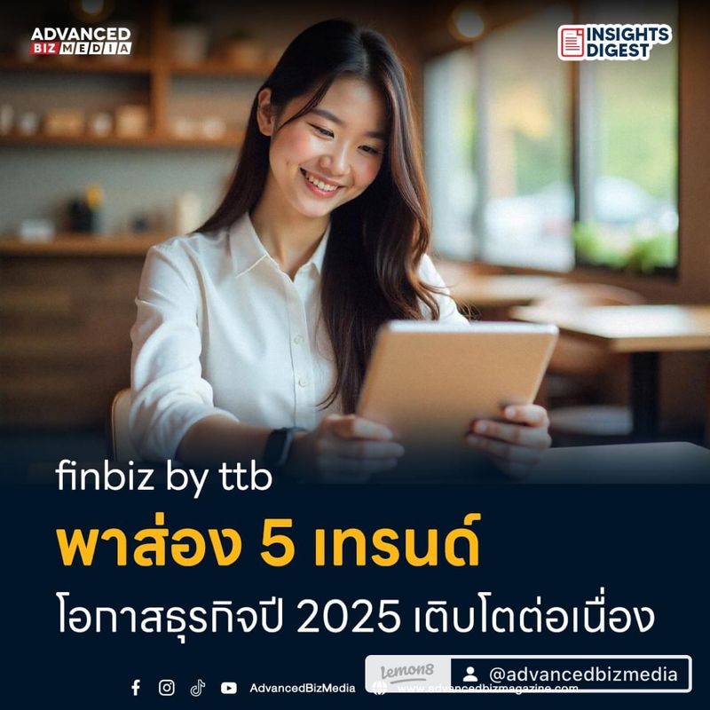 [Advanced Biz Media] 📈 finbiz by ttb พาส่อง 5 เทรนด์โอกาสธุรกิจปี 2025 ที่ SMEs ไม่ควรพลาด! ปี ...