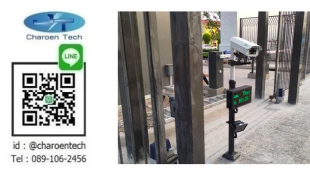 [Charoen Tech] ระบบไม้กั้นรถยนต์และระบบมอเตอร์ประตูเลื่อนหน้าโครงการ ระบบไม้กั้นรถยนต์เป็นระบบ ...