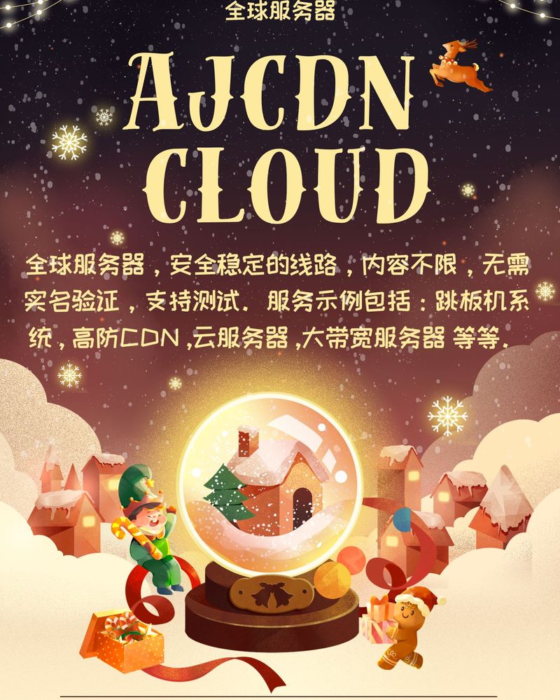 [ajcdn022] 全球服务器提供安全稳定的线路，支持内容不限、无需实名验证和测试功能 联系官方客服：（ TG ）@ajcdn022 频道：（ TG ）@ajcdnxy