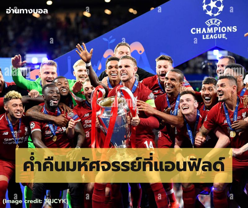 [Jj Fc Fc] ค่ำคืนมหัศจรรย์ที่แอนฟิลด์: ลิเวอร์พูลพลิกชนะบาร์เซโลน่าใน ...