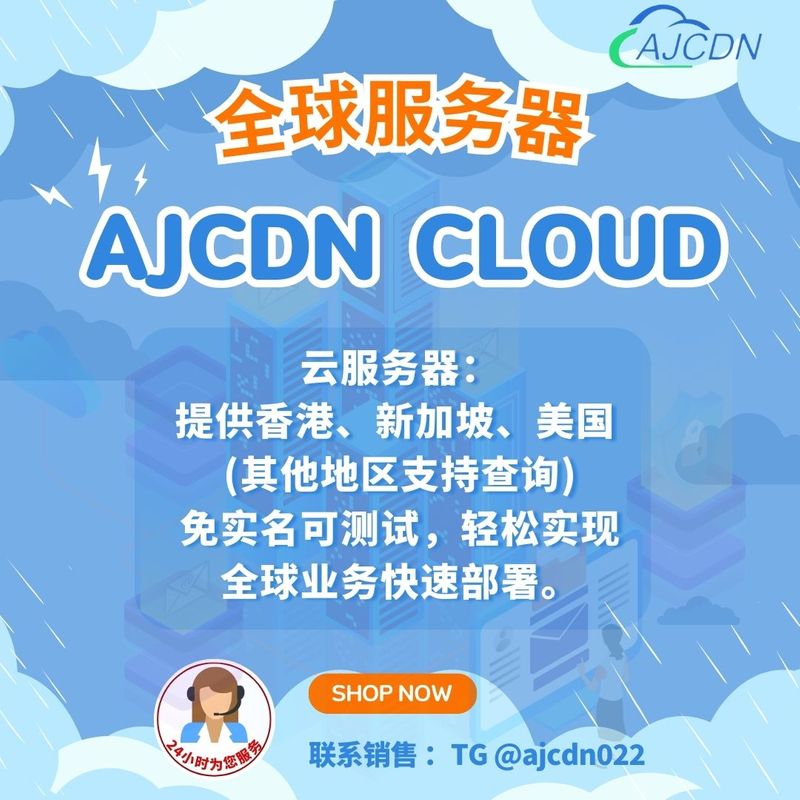 [ajcdn022] 联系官方客服：（ TG ）@ajcdn022