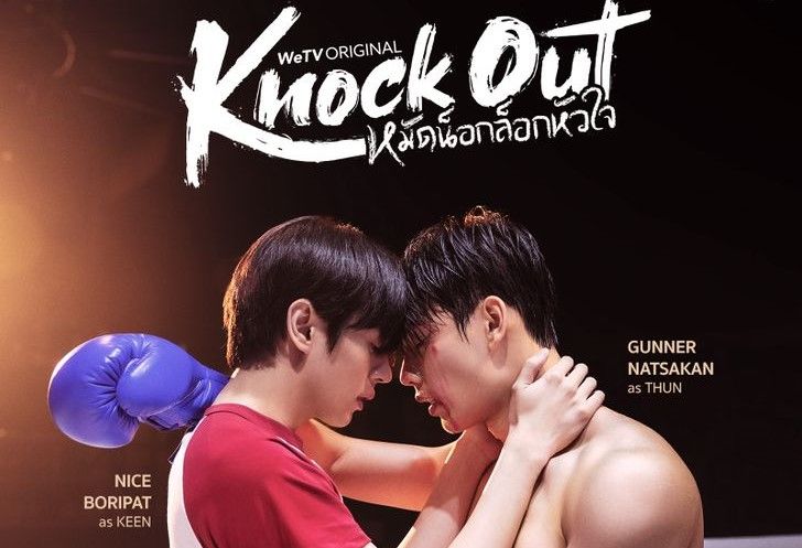 [HorKhao likes Movies] Knockout หมัดน็อกล็อกหัวใจ: เมื่อหมัดน็อกกลายเป็นจุดเริ่มต้นของความรัก ...