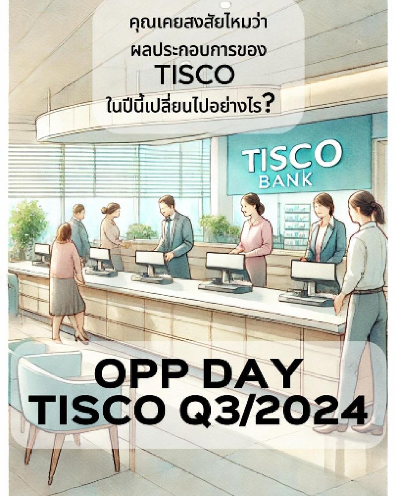 [One Minute OppDay] Oppday TISCO Q3/2024 ใน 1 นาที ดูเพิ่มเติมได้ที่ : https://youtube.com ...