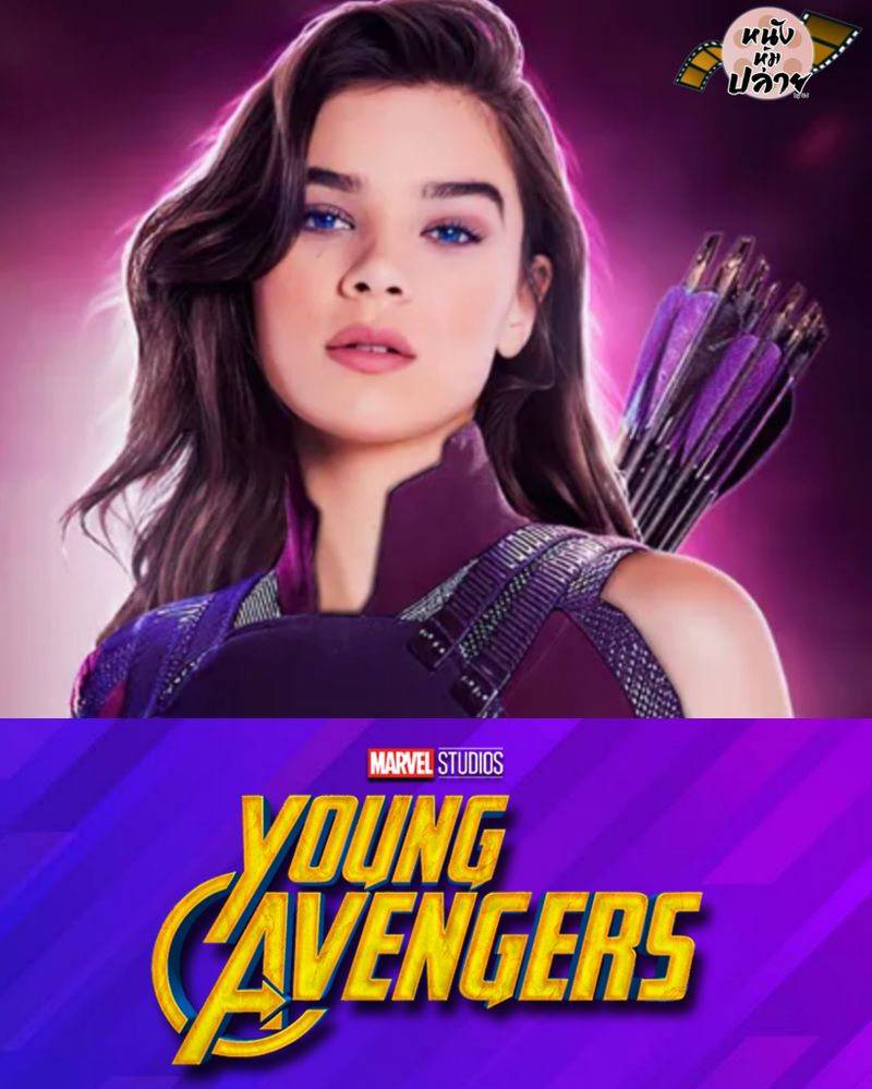 [หนัง Man & หนังหุ้มปลาย] Marvel Update มีรายงานว่า "Kate Bishop" จะถูก ...