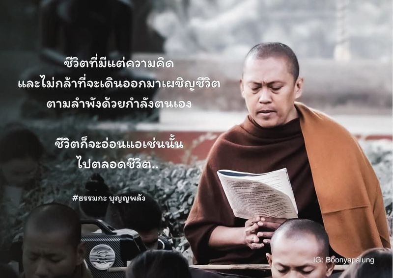 [piyanuch ] A life filled only with thoughts, without the courage to ...