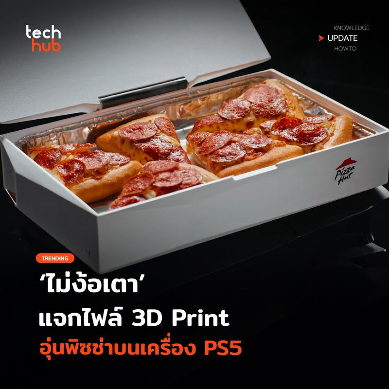 [Techhub] GENIUS จะเป็นอย่างไรหาก 'วิทยาศาสตร์' และ 'วิศวกรรม' มารวมตัวกัน สุดยอดนวัตกรรมย่อมตาม ...