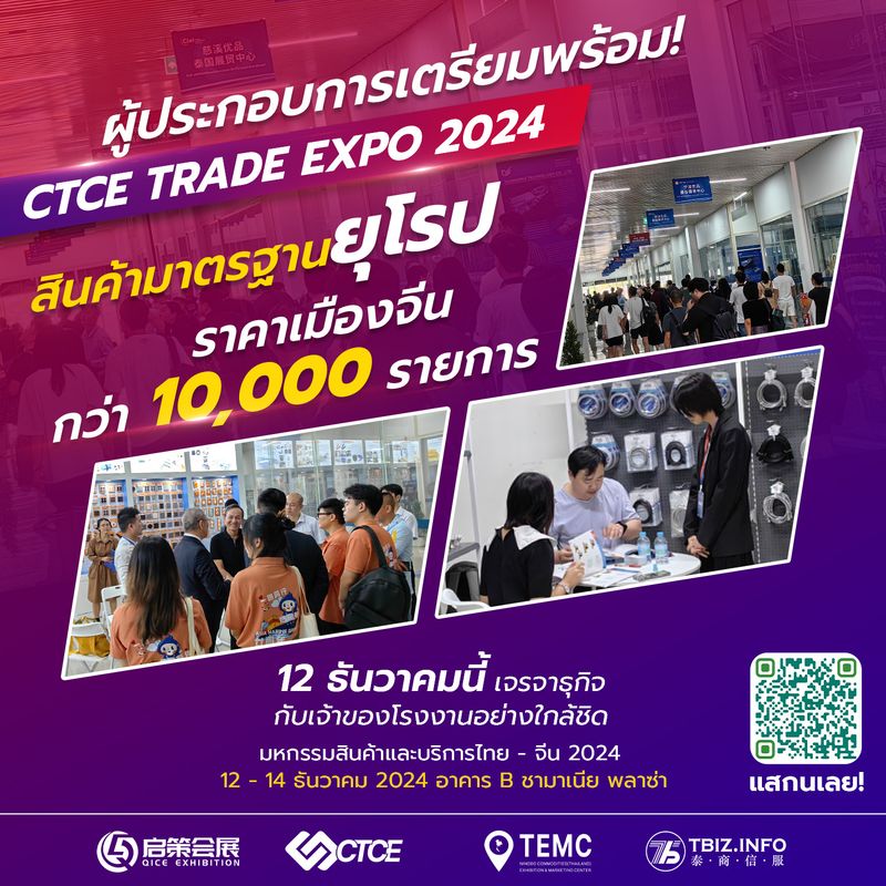 [THAILAND EXHIBITION] 📷 งานแสดงสินค้าและบริการ เพื่อผู้ประกอบการธุรกิจ ...